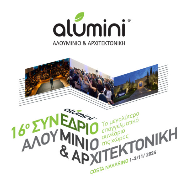 Αρχική - Alumini
