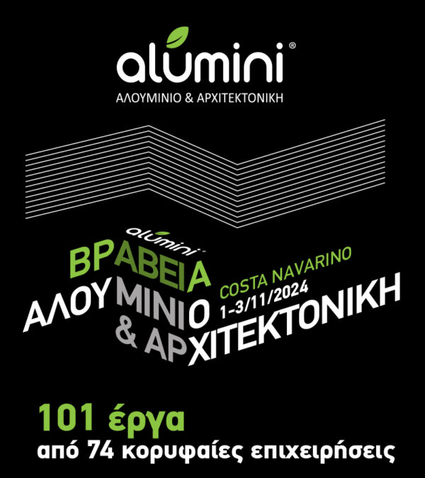 Αρχική - Alumini